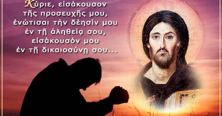 ΜΕΤΑΝΟΟΥΝΤΕΣ ΚΑΙ ΜΗ - ΧΡΙΣΤΙΑΝΙΚΗ ΣΠΙΘΑ